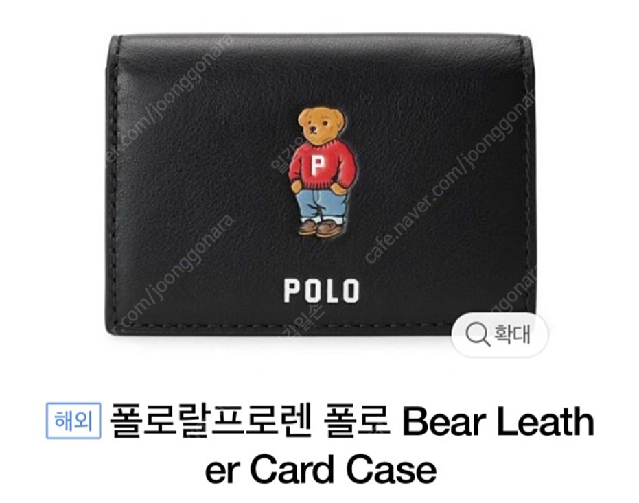 폴로 랄프로렌 베어 카드지갑 구합니다새상품중고 모두 기타잡화관련용품 중고나라